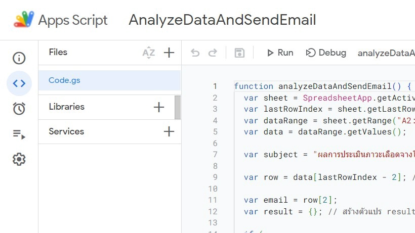 AnalyzeDataAndSendEmail หรือ Reaarrange ผ่าน AppScript ใน Google Sheet ด้วย Google Form