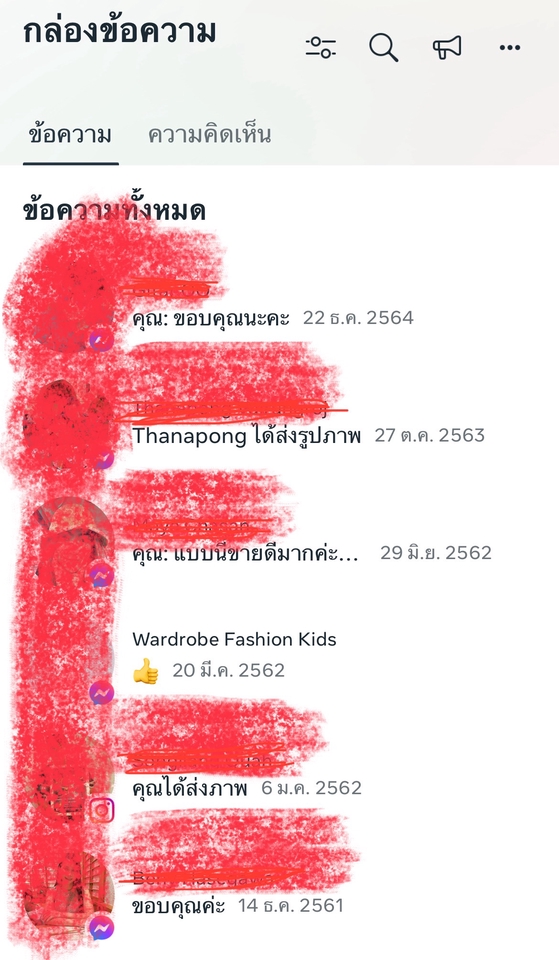 แอดมินเพจ ตอบแชท และปิดการขาย FB , Line@ , IG