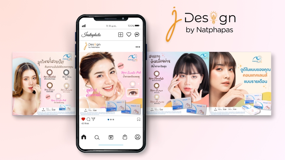 ออกแบบป้ายโฆษณา Banner Ad ( FB/LINE/SHOPEE/LAZADA ) เพิ่มยอดขายปังๆ
