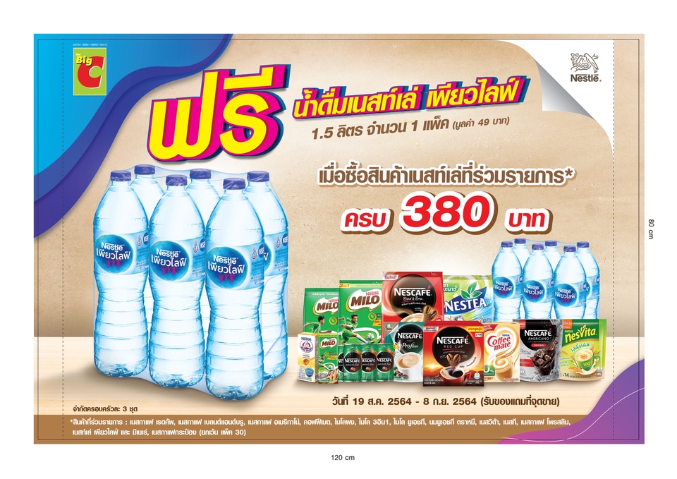 Banner / Wrap Di-cut / E-Content / Retouch