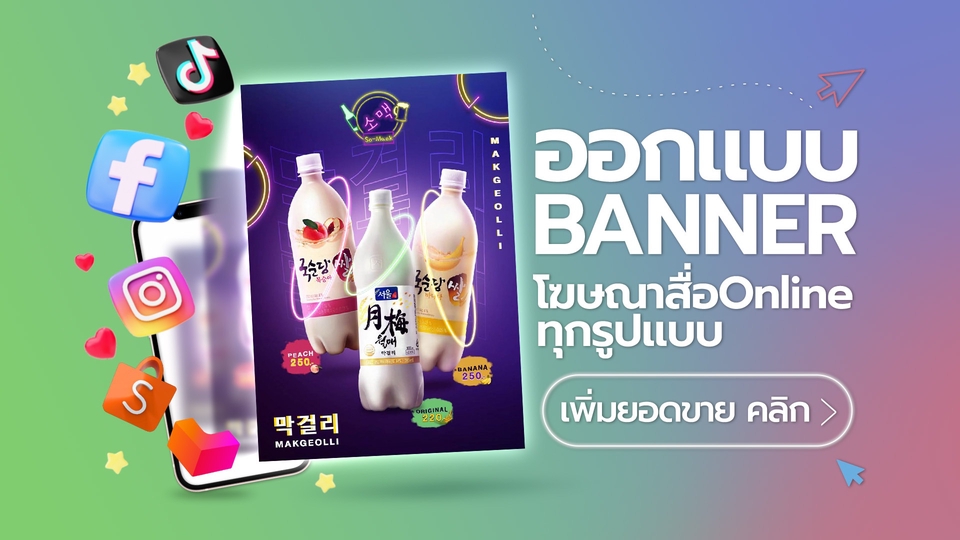 [Design] Banner-Content-Ads (IG,FB,Line OA)