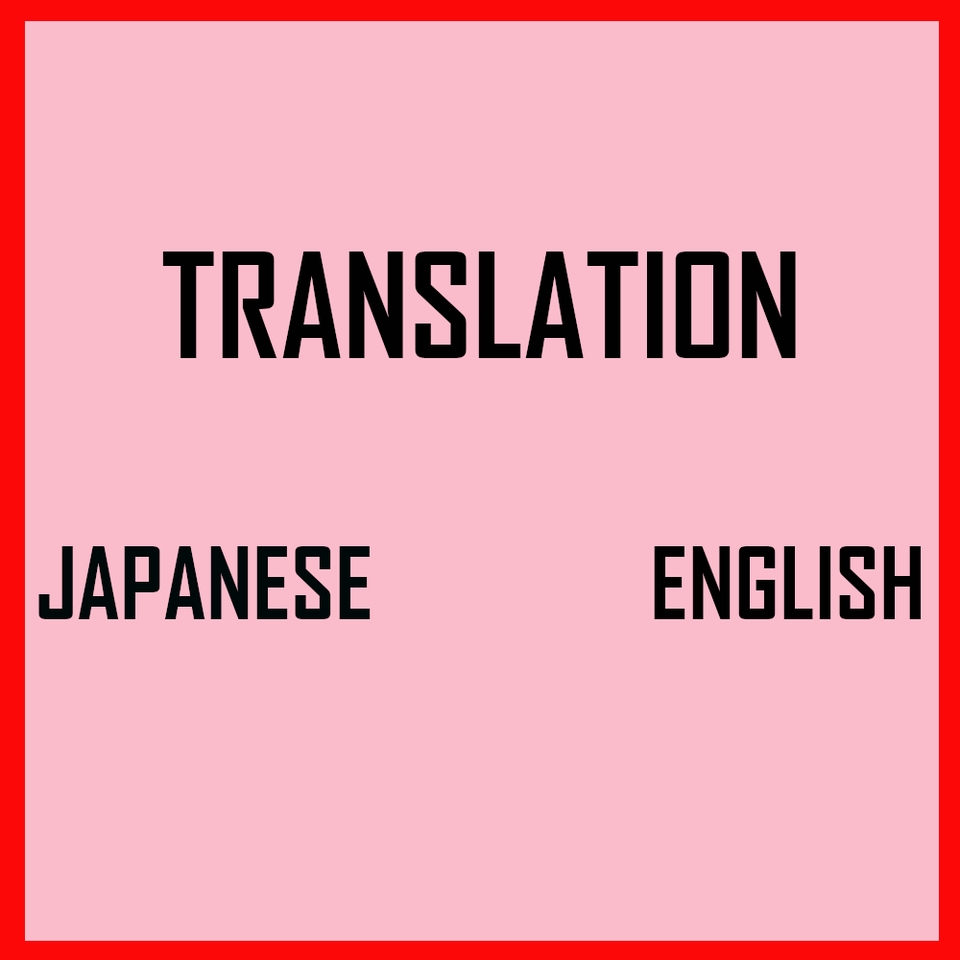 Japanese to English