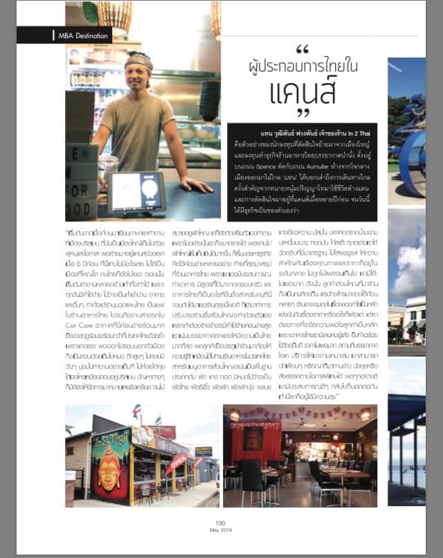 รับเขียนบทความ Content หลากหลายพร้อมภาพประกอบ