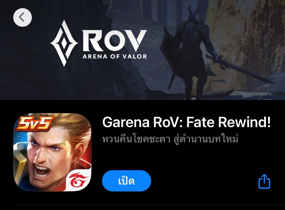 รับเล่นเกมเป็นเพื่อน Rov Hok หรือเกมอื่นๆ