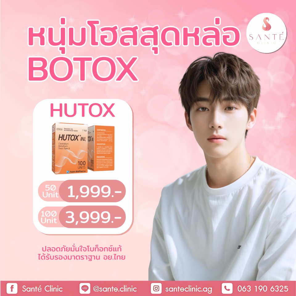 โปรโมชั่นคลินิกความงาม
