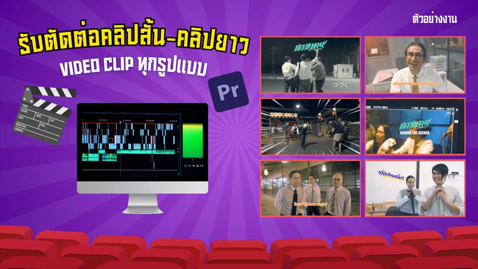 รับตัดต่อวิดีโอ [VIDEO EDITING] Tiktok,Reels,Interview,Vlog ...