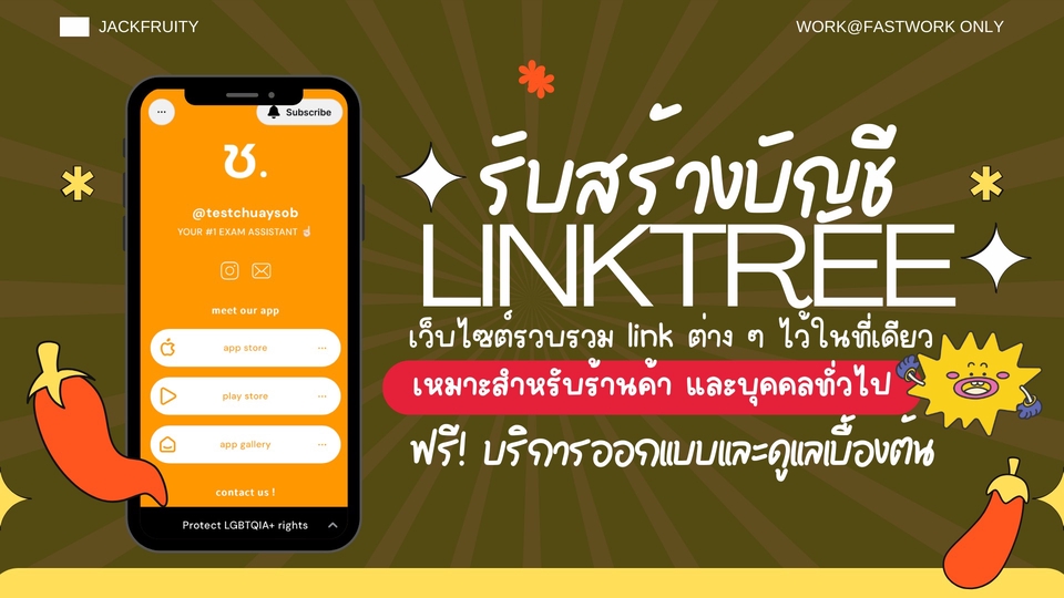 🌳 รับทำ linktree พร้อมบริการออกแบบฟรี (เว็บไซต์รวบรวมลิ้งทุกช่องทาง just one click :D)