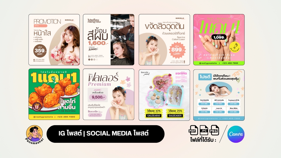 รับออกแบบด่วน ADS | Banner | IG | Rich Menu | เมนูอาหาร | Social Media ...