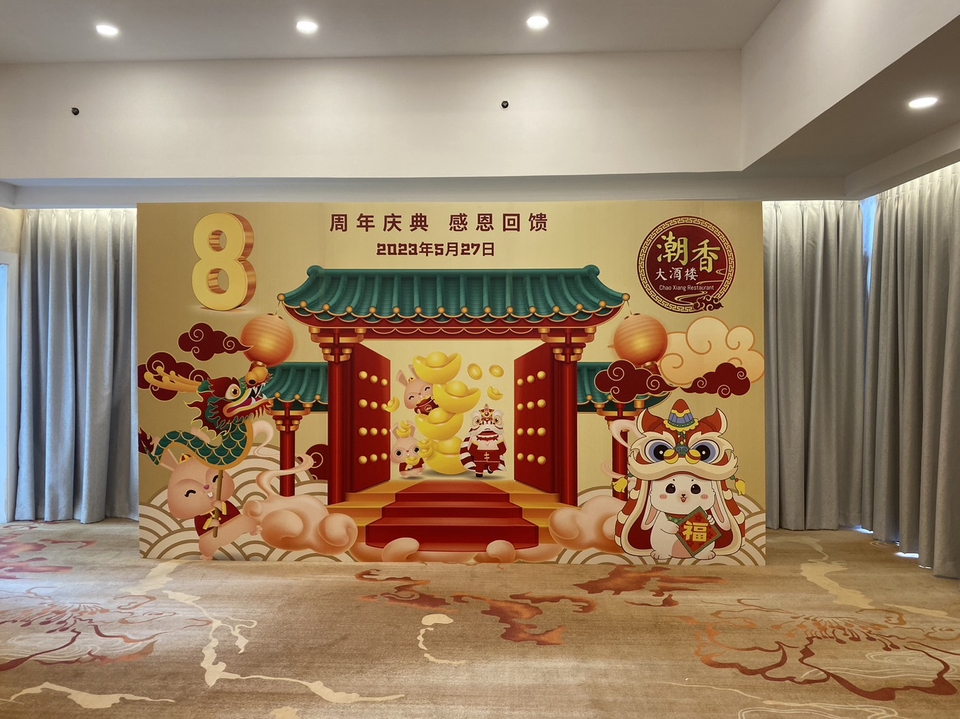 ออกแบบ Backdrop สำหรับออกบูธ (CANVA)