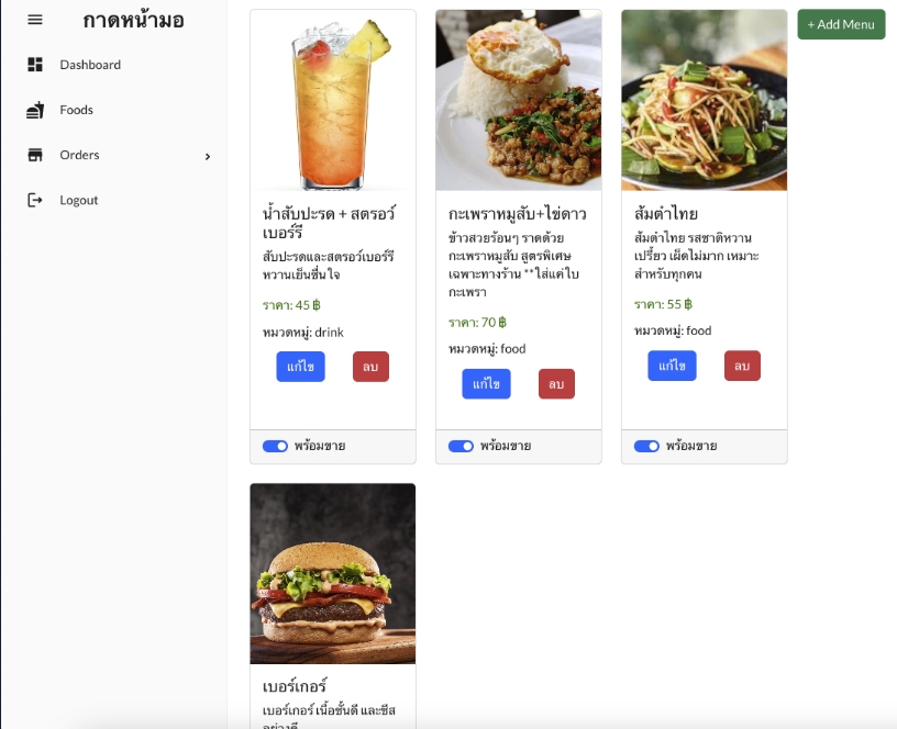 รับพัฒนาเว็บไซต์ด้วย React + node.js/golang