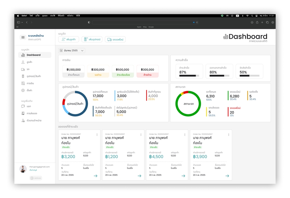 UX/UI design , Front-end งานที่เน้นความเรียบง่ายเป็นหลัก