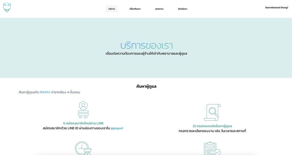 รับทำ Website ด้วย NextJs 14 + Typescript