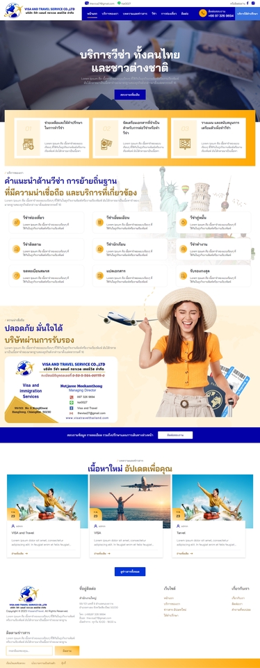 รับตัดแบบเว็บไซต์จาก ภาพxdfigma รองรับ Responsive Htmlcssjsphp