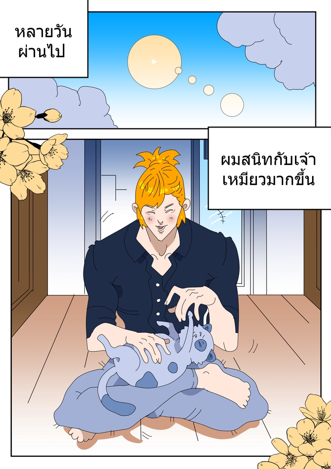 WEBTOON - storyboard