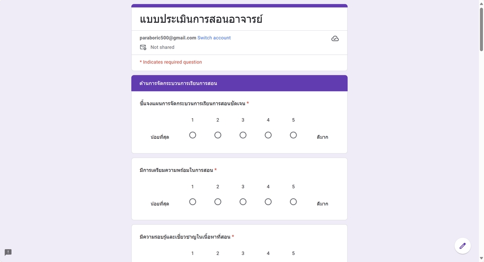 รับทำ Google Forms