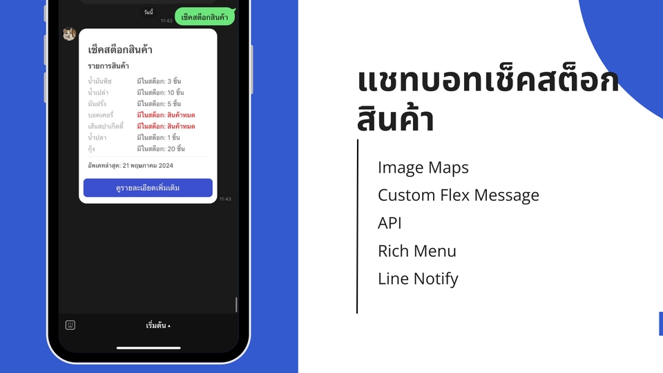 รับทำ Line Chatbot พร้อมออกแบบและสร้าง Flex Message Template, Rich Menu, API