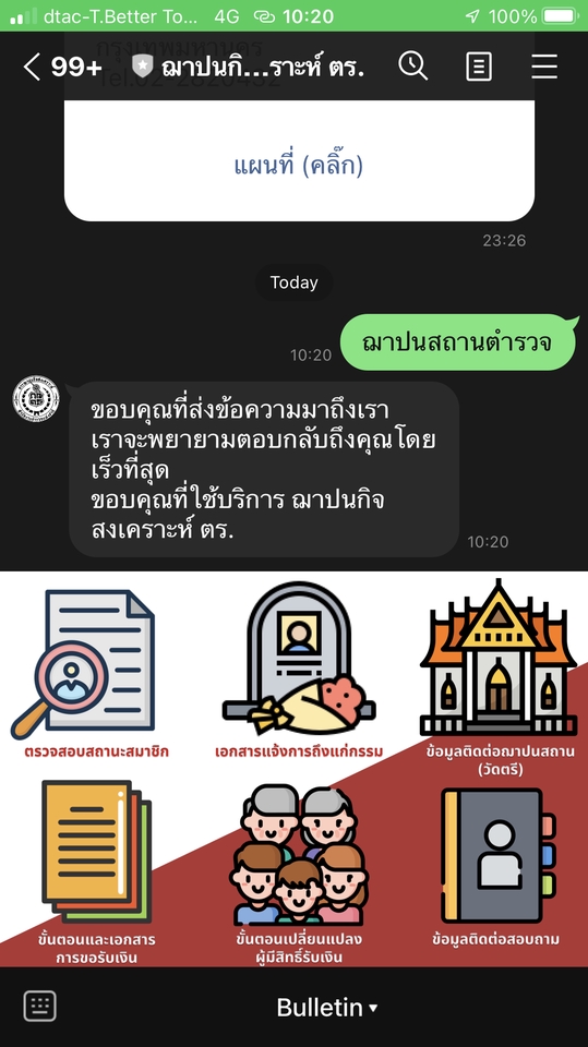 Line Official Account, Line Liff, Chatbot, Line My Shop, Richmenu, Flex Message, Card Message