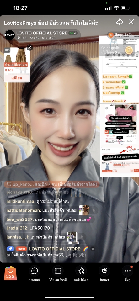 รับงานไลฟ์สด /MC