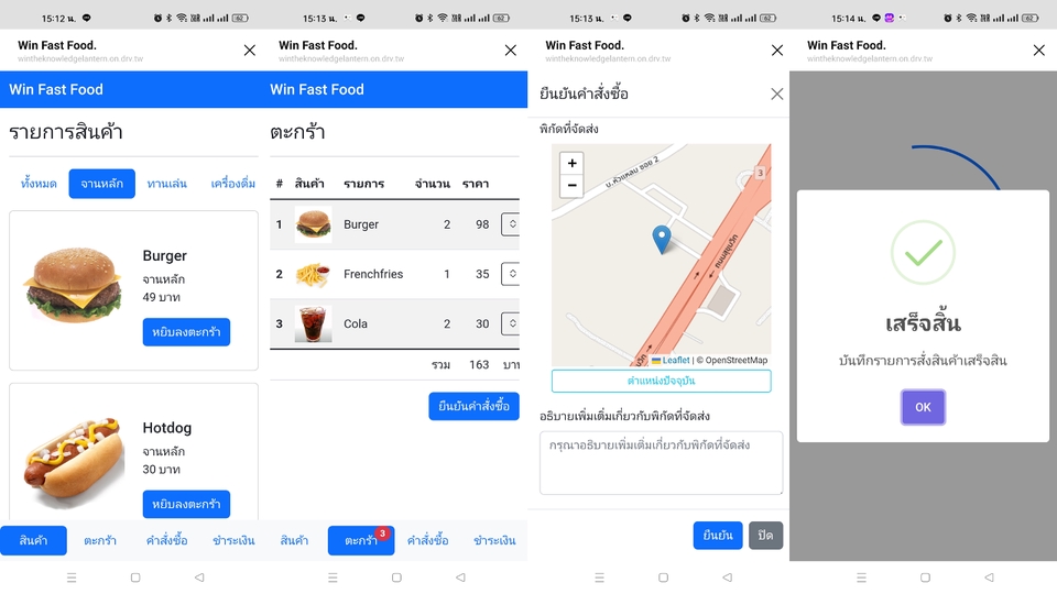 Line Bot และ Line Application