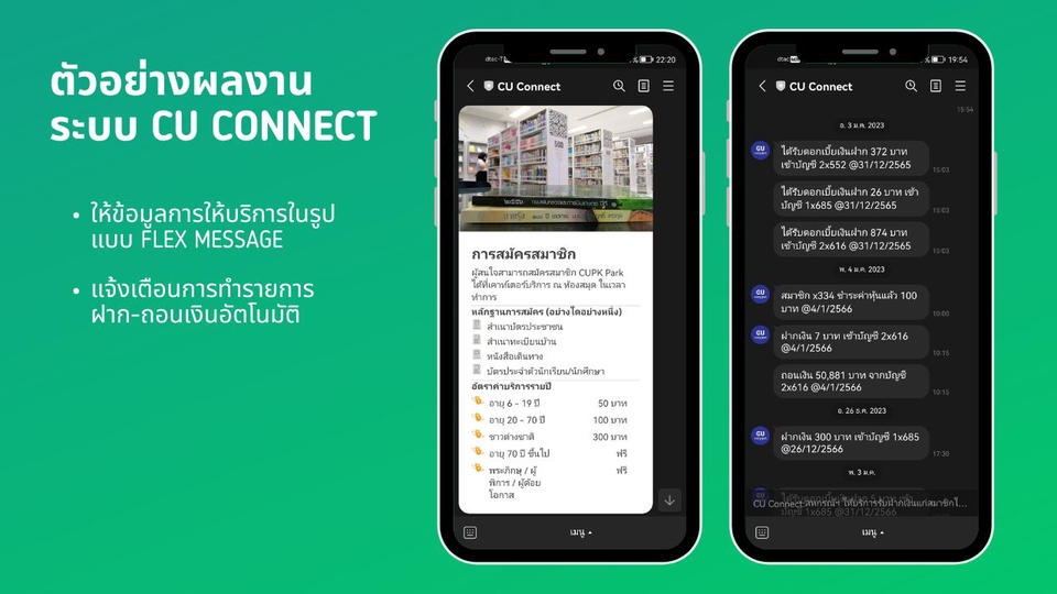 รับทำ Chat Bot, Rich Menu, LIFF App, Flex Message, เชื่อมต่อ Webhook, Messaging API
