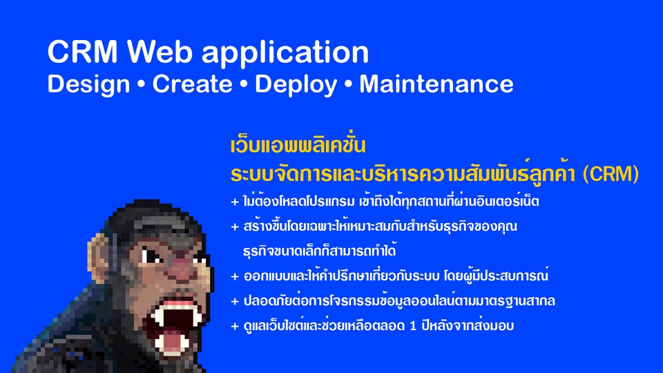CRM Web application [Full Service ตั้งแต่เริ่มยังใช้งานได้จริง]