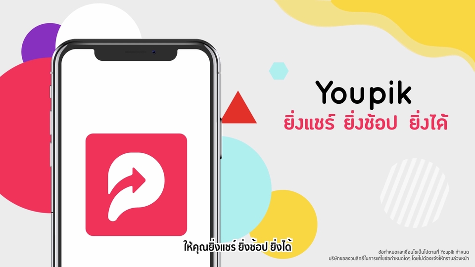 Youpik Application