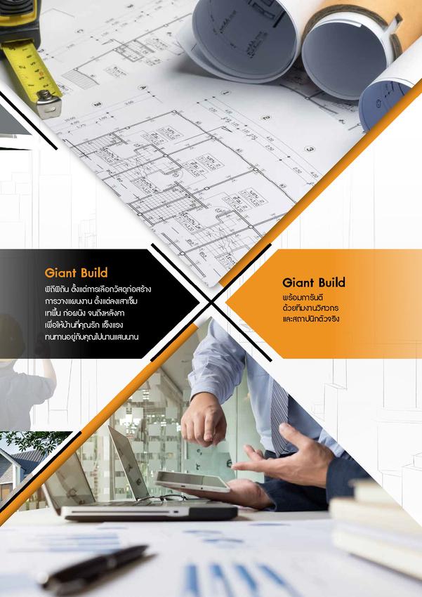 ออกแบบ Company Profiles