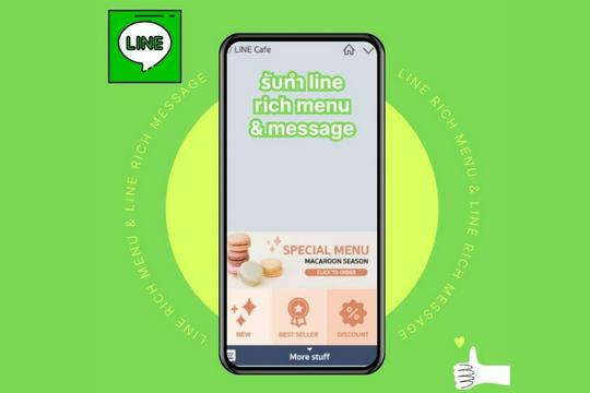 รับทํา LINE Rich menu & message (เท่านั้น)
