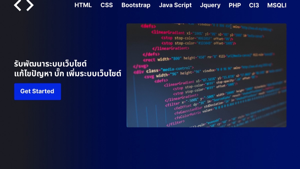 รับพัฒนา website ออกแบบระบบ ด้วย PHP,CodeIgniter 3,MySQL