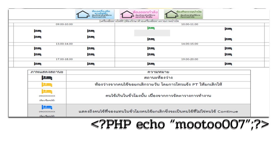 เขียนโปรแกรมเว็บไซต์ Php Cssjavascriptajaxjsonmysqlmssql