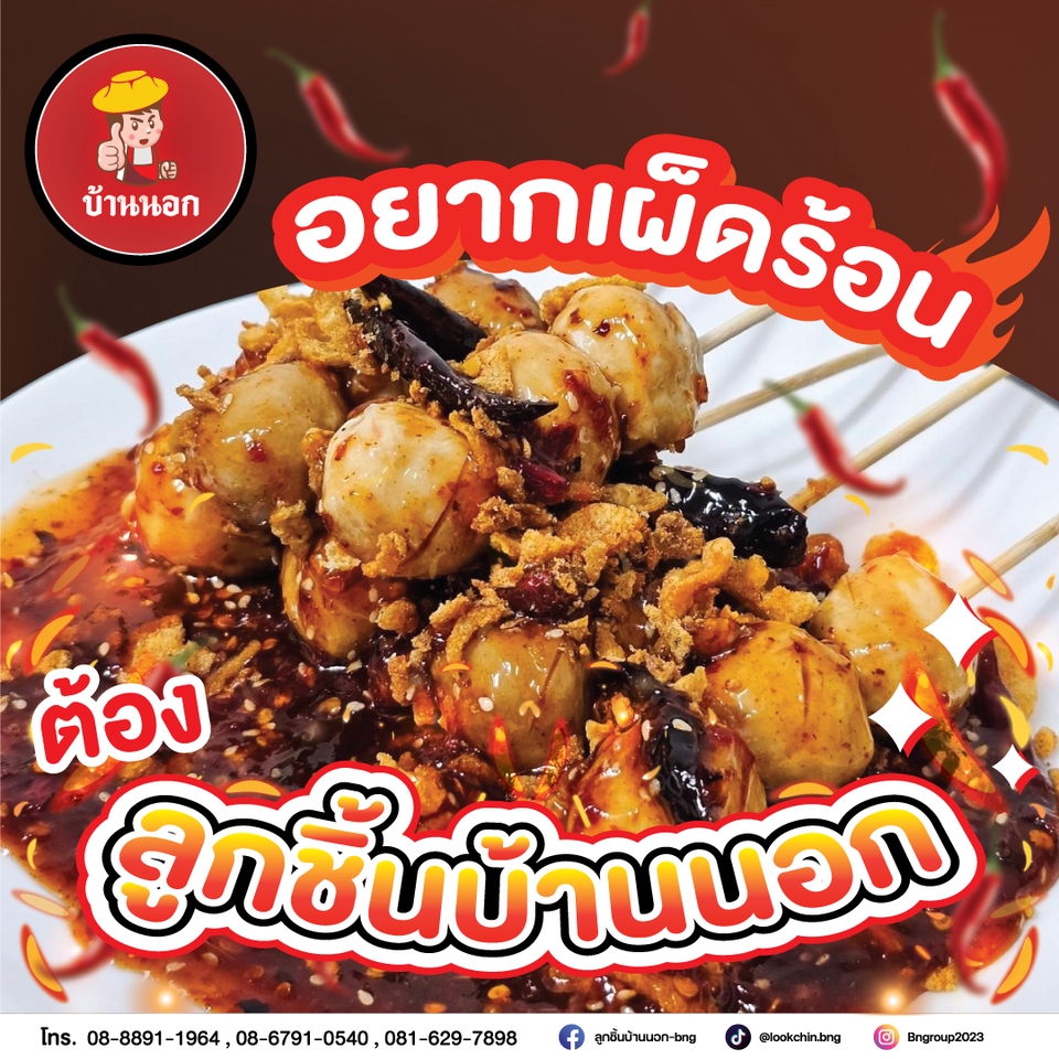ออกแบบกราฟิก โฆษณา โปรโมชั่น หรือ content สำหรับลงเพจ