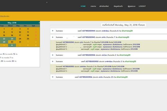 รับเขียนโปรแกรมทุกระบบบน Platform ของ Microsoft โดยใช้ VB.NET, C#.NET ...