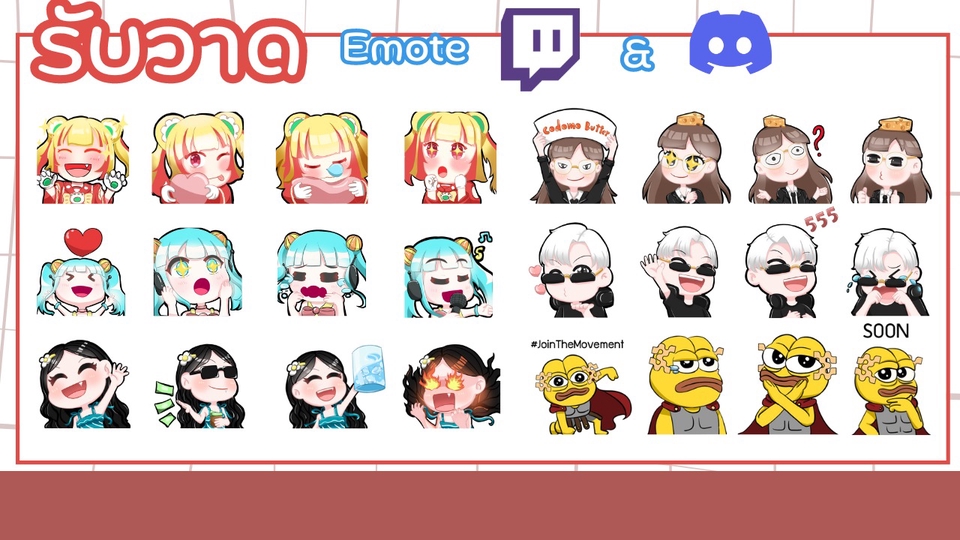 รับทำ Emote twitch & Discord