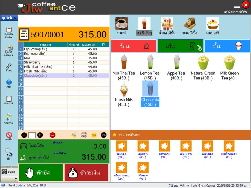รับพัฒนาโปรแกรมด้วยภาษา c#.net