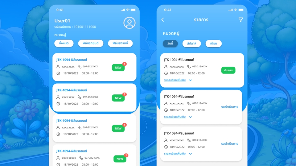 รับทำ Mobile Application Cross Platform (iOS, Android)