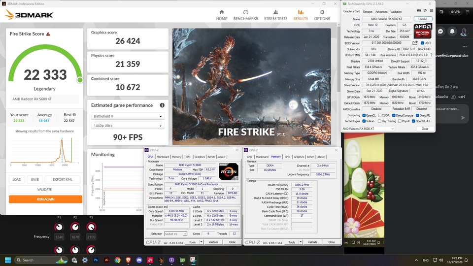 ซ่อมคอมพิวเตอร์นอกสถานที่ และ ลงโปรแกรมและแก้ปัญหาเบื้องต้นผ่าน Remote PC