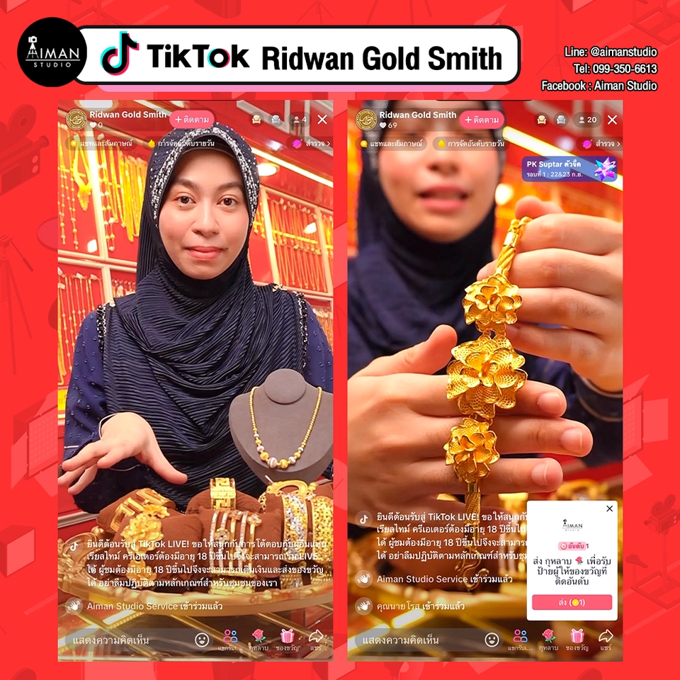 บริการถ่ายทอดสด OB switching บันทึกเทป ไลฟ์สด Streaming