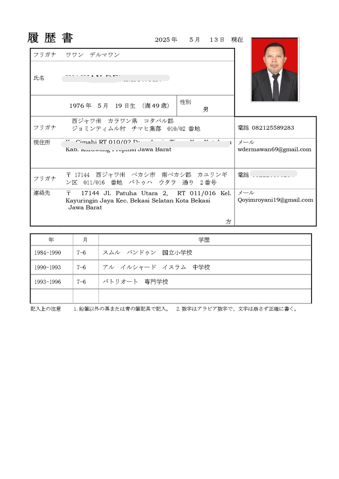 Membuat CV dalam Bahasa Jepang