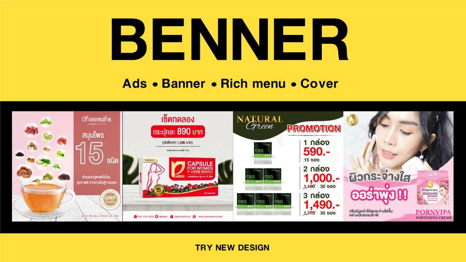 รับออกแบบภาพ Ads/ Banner / Rich menu / Cover และอื่นๆ