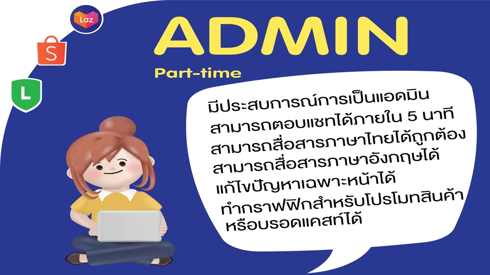 Admin ตอบแชทลูกค้า