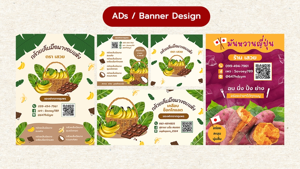 Art work | Banner โฆษณาสำหรับ Social Media ออกแบบภาพโฆษณาสินค้า ...