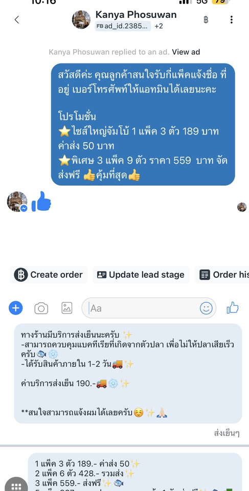 รับพัฒนาร้านค้า Facebook Page & Line OA