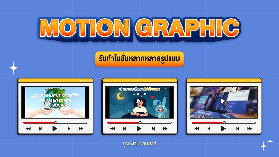 Motion Graphics