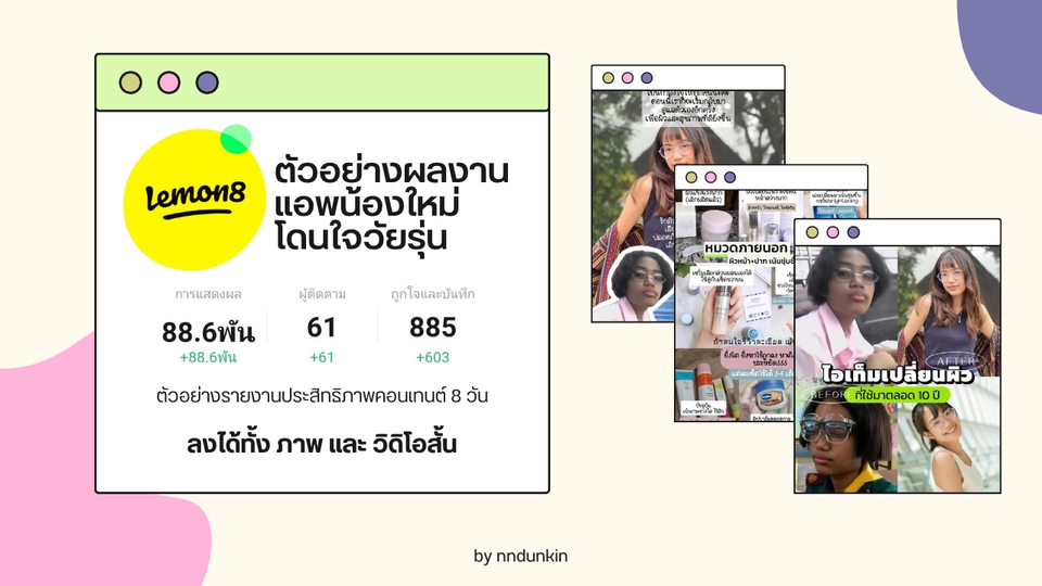 คิดคอนเทนต์ & ออกแบบสื่อครบวงจร สร้างเอกลักษณ์ให้แบรนด์ FB, IG, Shopee, Lazada, Lemon8