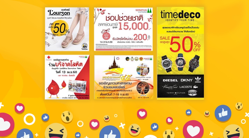 รับออกแบบสื่อโฆษณา Shopee/FB/Line/Covers