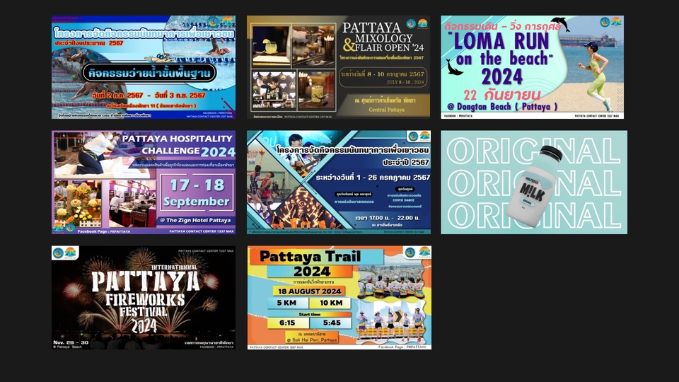 ออกแบบสื่อ infographics , Thumbnails , presentation , Banner