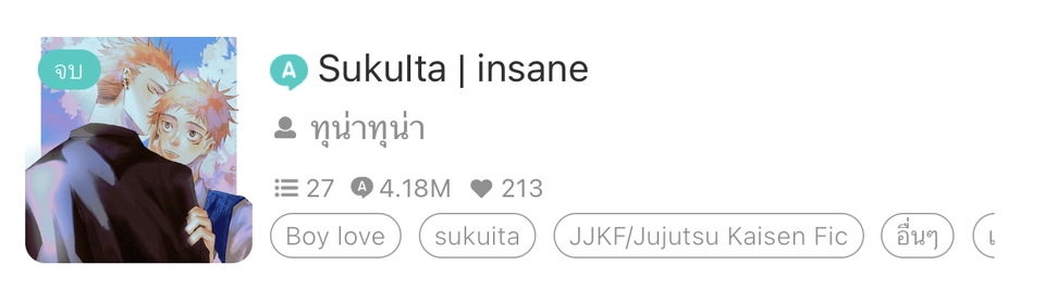 พิสูจน์อักษร ตรวจคำผิด