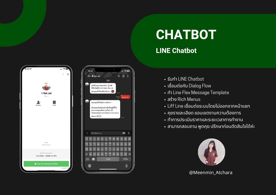 รับทำ LINE Chatbot