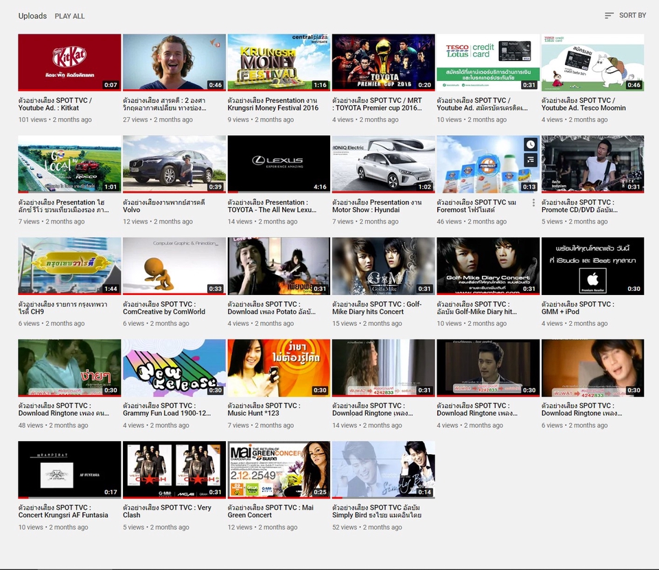 รวมกัน 97+ ภาพพื้นหลัง เสียงสปอตโฆษณา ความละเอียด 2k, 4k