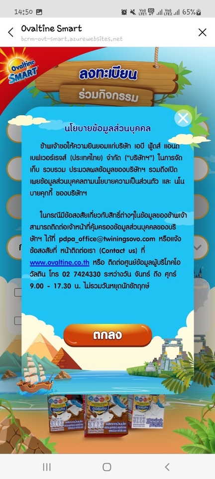 รับทำเว็บไซต์